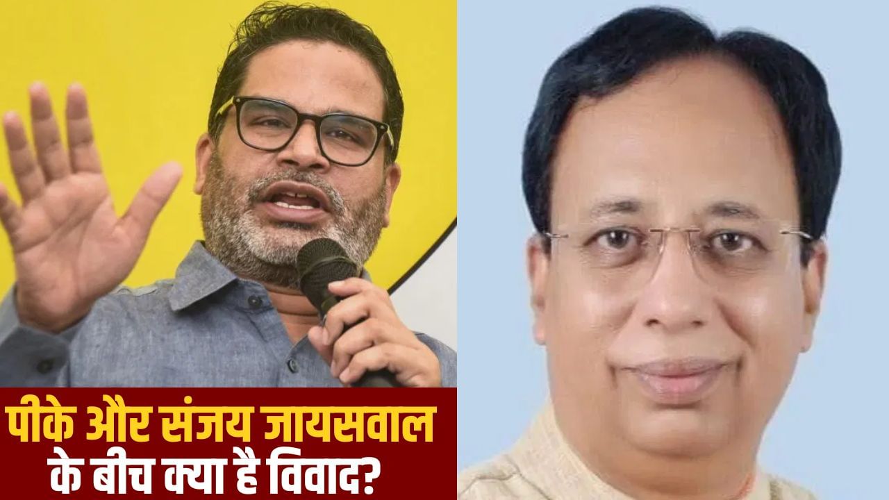 Bihar Politics: Bitter Exchange between Prashant Kishor and BJP's Sanjay Jaiswal | Report Wire